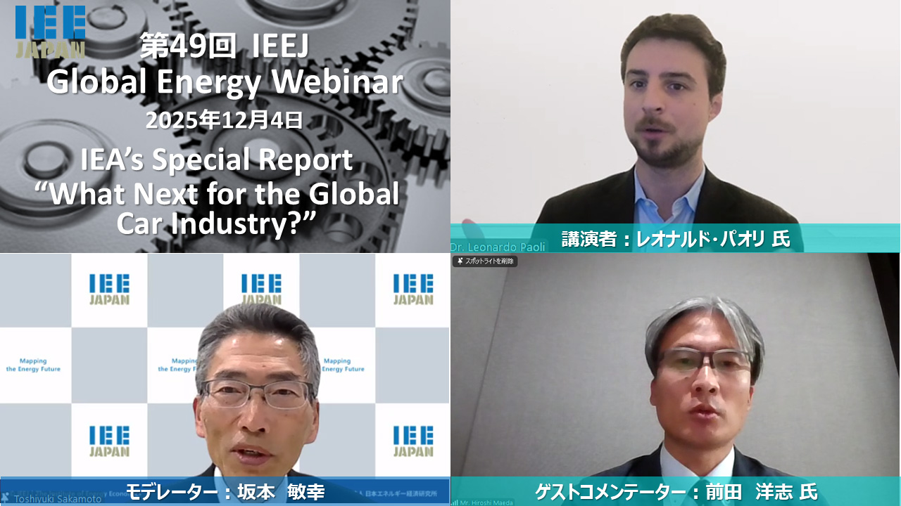一般財団法人 日本エネルギー経済研究所 - IEEJ